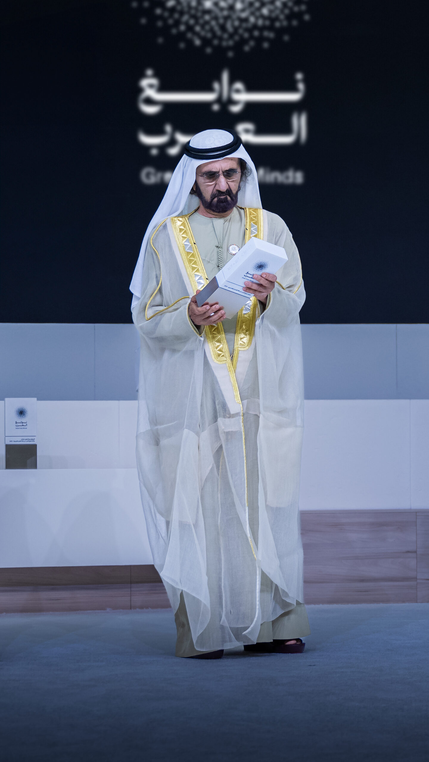 Great Arab Minds Trophy | Great Arab Minds